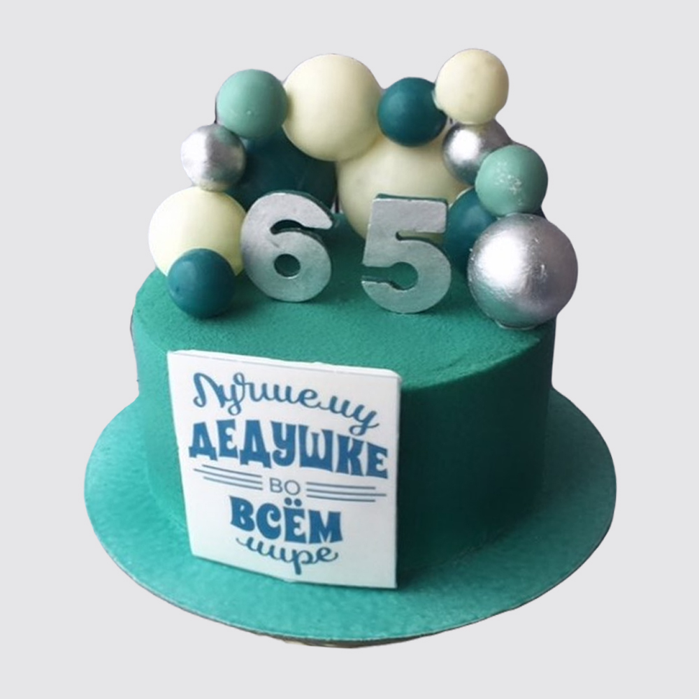 Торт на День Рождения 65 лет мужчине №106839 — заказать по выгодной ...